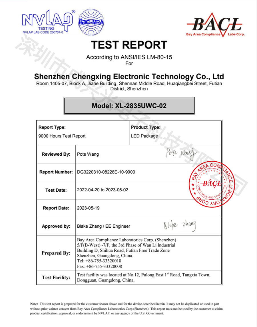 成兴光丨通过IES-LM-80-15测试认证_资讯荣誉_关于我们_中文_深圳市成兴光电子科技有限公司